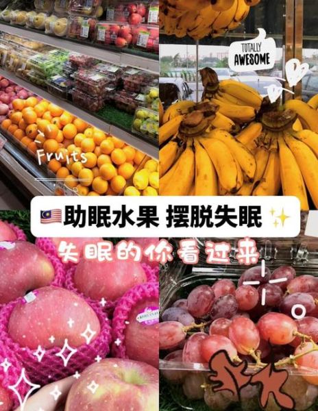 治疗失眠吃什么水果好_长期失眠吃哪些水果最有效-第1张图片-山城妙识