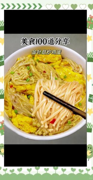 金针菇可以直接炒吗_金针菇炒前要不要焯水-第3张图片-山城妙识