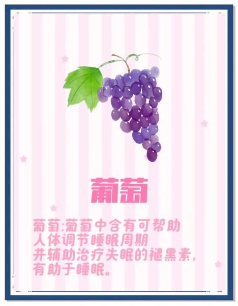 治疗失眠吃什么水果好_长期失眠吃哪些水果最有效-第3张图片-山城妙识