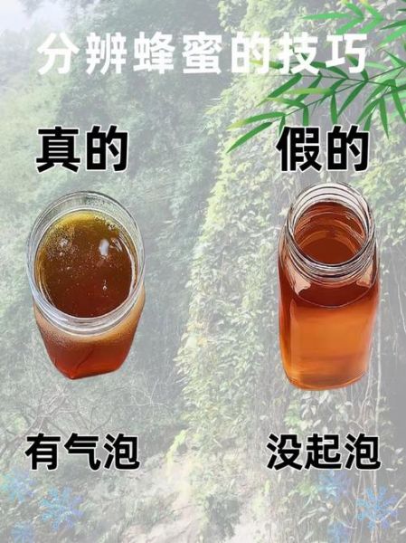 蜂蜜真假怎么鉴别_蜂蜜鉴别唯一方法-第3张图片-山城妙识