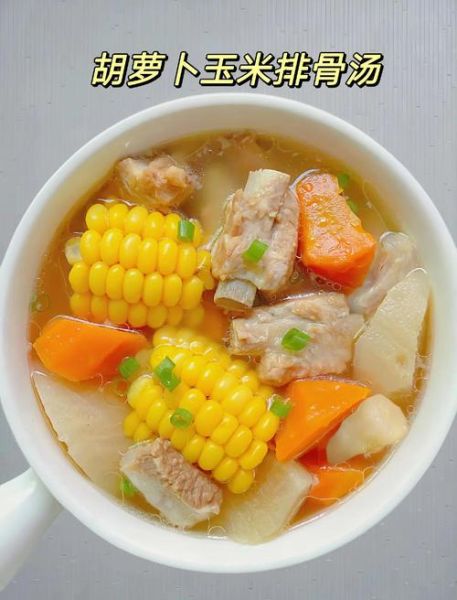 排骨玉米胡萝卜汤怎么炖好喝_排骨玉米胡萝卜汤功效-第2张图片-山城妙识