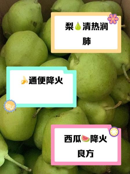 败火的水果有哪些_败火的食物吃什么最快-第2张图片-山城妙识