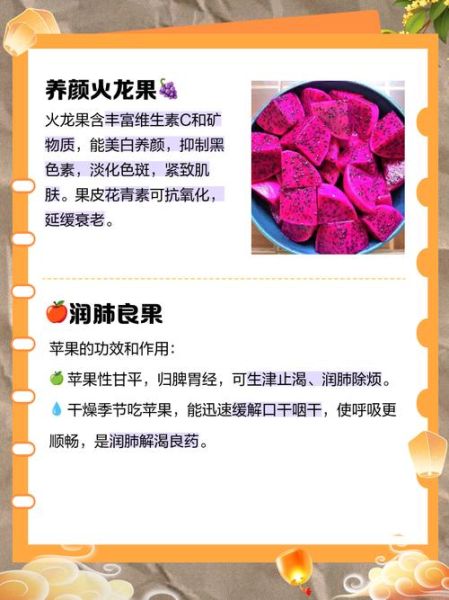 败火的水果有哪些_败火的食物吃什么最快-第3张图片-山城妙识