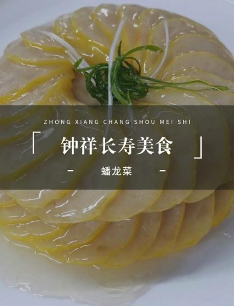 盘龙菜怎么做_盘龙菜是哪里的特产-第1张图片-山城妙识