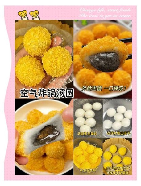 炸汤圆怎么不爆_炸汤圆用冷油还是热油-第1张图片-山城妙识