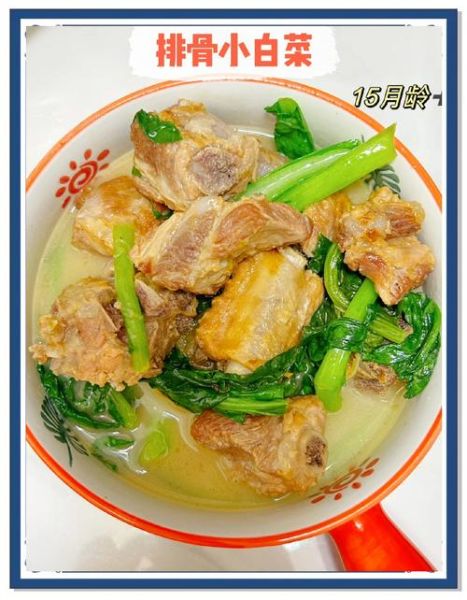 小白菜汤怎么做好吃_小白菜汤的做法窍门-第1张图片-山城妙识