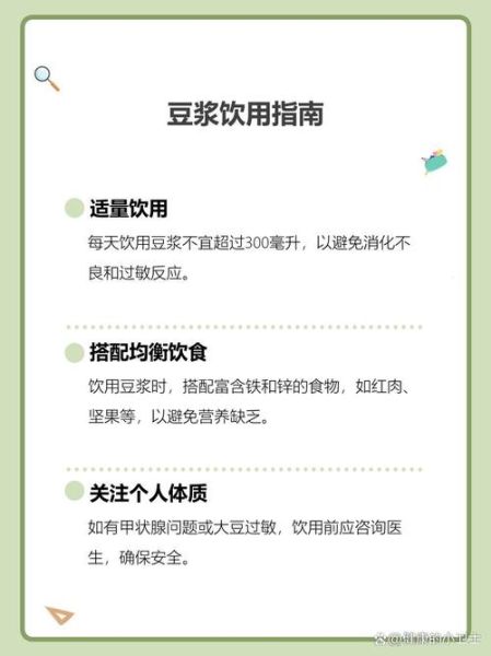 经常喝豆浆的好处_长期喝豆浆有什么坏处-第2张图片-山城妙识