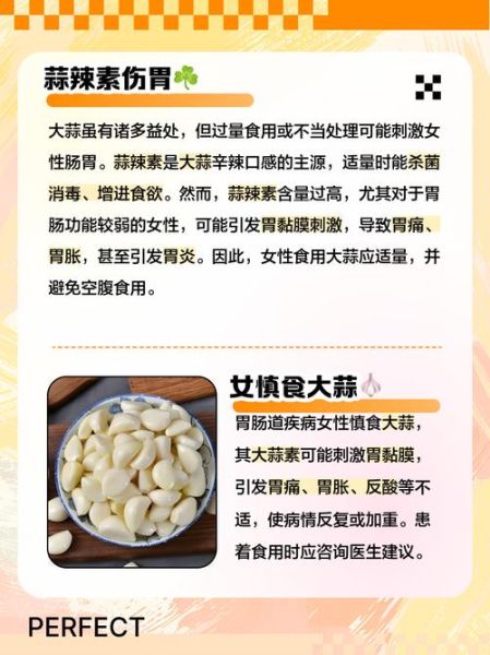 长期吃大蒜的女人有什么好处_长期吃大蒜的女人有什么坏处-第1张图片-山城妙识