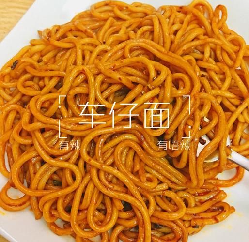 车仔面怎么做_正宗港味车仔面配方-第1张图片-山城妙识