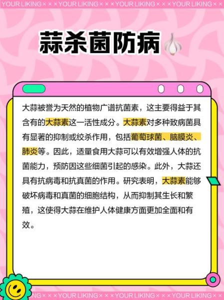 长期吃大蒜的女人有什么好处_长期吃大蒜的女人有什么坏处-第3张图片-山城妙识