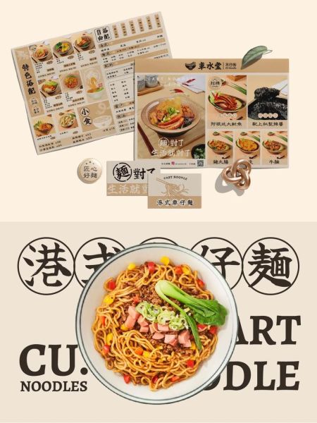 车仔面怎么做_正宗港味车仔面配方-第2张图片-山城妙识