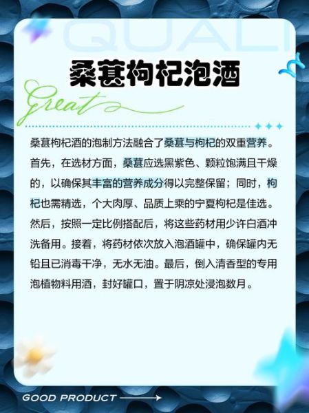 桑葚泡酒补肾壮阳配方_桑葚酒怎么泡最壮阳-第1张图片-山城妙识