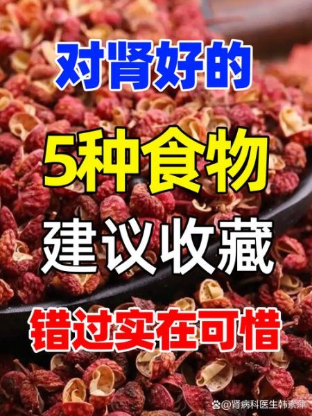 最伤肾的早餐有哪些_长期吃会得肾病吗-第2张图片-山城妙识