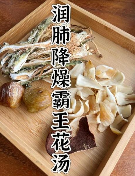 霸王花和什么搭配煲汤_霸王花煲汤的功效与禁忌-第2张图片-山城妙识