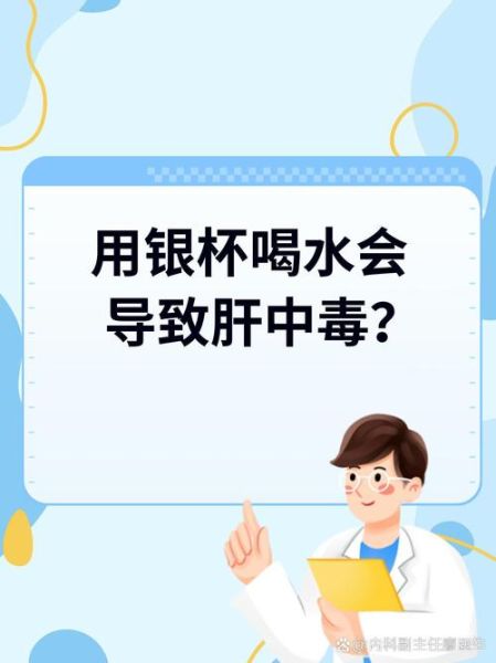肝病最怕一种水_长期喝什么水最伤肝-第1张图片-山城妙识