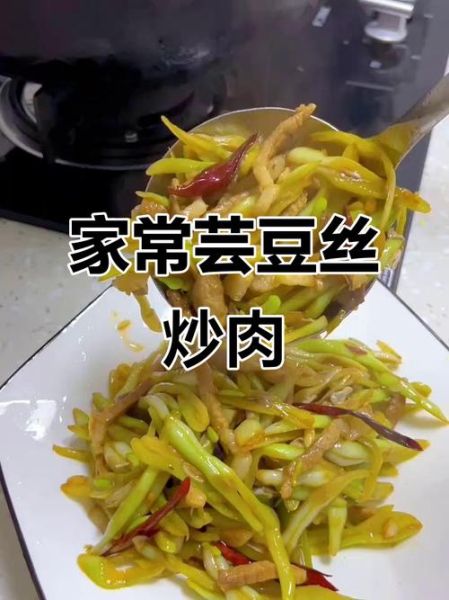 肉炒芸豆丝怎么炒好吃_芸豆丝用焯水吗-第3张图片-山城妙识 肉炒芸豆丝怎么炒好吃_芸豆丝用焯水吗-第3张图片-山城妙识