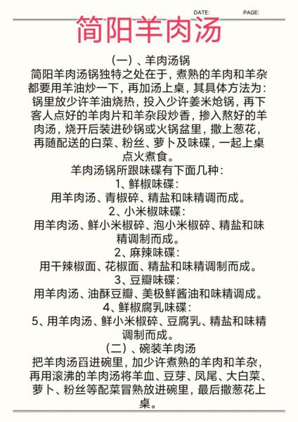 羊肉烩面汤料怎么做_正宗配方比例是多少-第3张图片-山城妙识 羊肉烩面汤料怎么做_正宗配方比例是多少-第3张图片-山城妙识