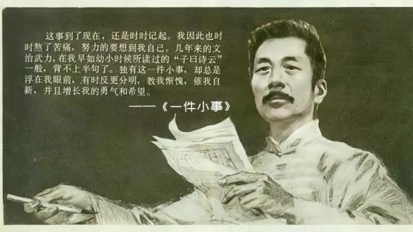 茴香豆的茴有几种写法是什么梗_鲁迅原文出处-第1张图片-山城妙识