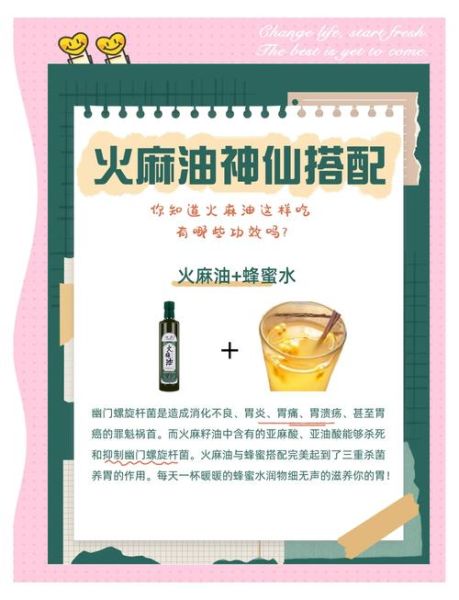 每天坚持吃一勺火麻油的好处_火麻油怎么吃最有效-第2张图片-山城妙识