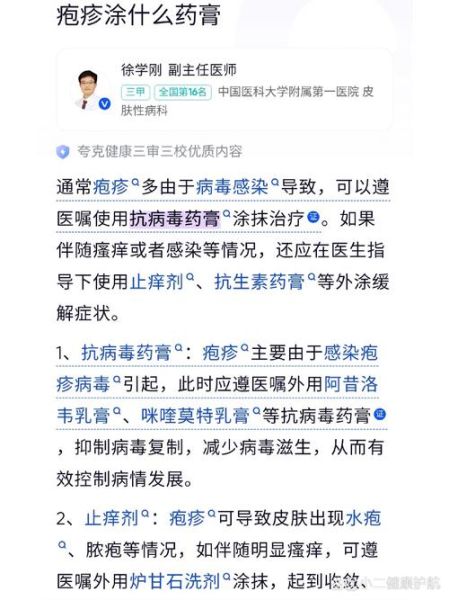 嘴唇上长水泡可以涂红霉素软膏吗_多久能好-第1张图片-山城妙识 嘴唇上长水泡可以涂红霉素软膏吗_多久能好-第1张图片-山城妙识