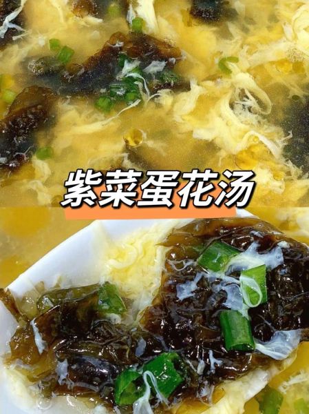 正宗紫菜蛋花汤怎么做_紫菜蛋花汤先放紫菜还是鸡蛋-第3张图片-山城妙识