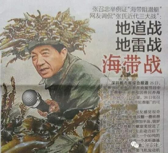 海带缠潜艇_雾霾防激光是真的吗-第2张图片-山城妙识