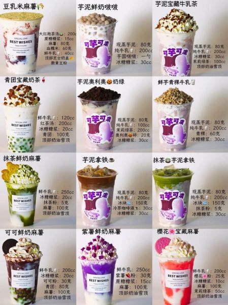 全国奶茶十大排行榜_哪个品牌最好喝-第3张图片-山城妙识