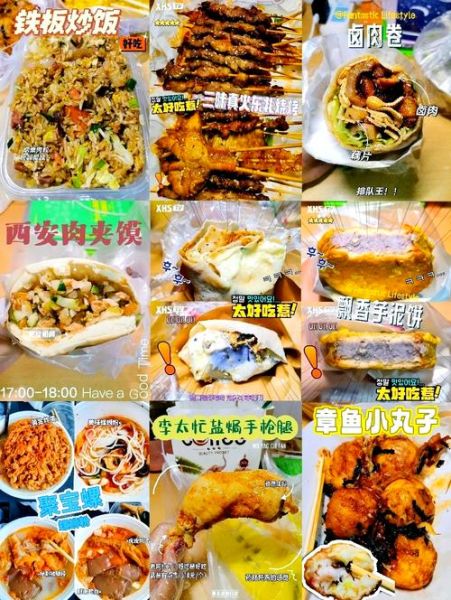 北京师大必吃小吃有哪些_附近美食街怎么走-第1张图片-山城妙识