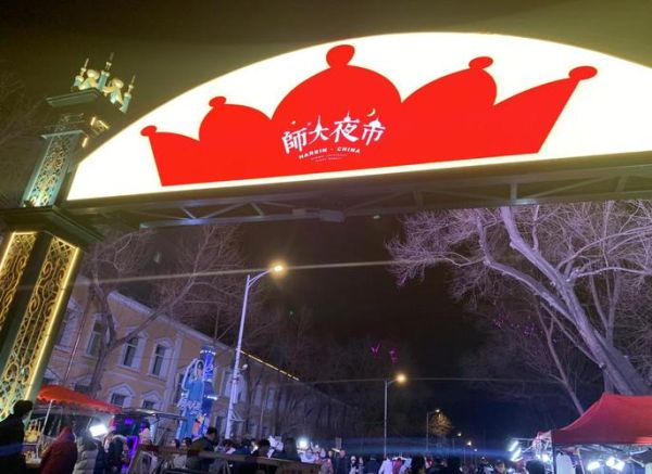 北京师大必吃小吃有哪些_附近美食街怎么走-第2张图片-山城妙识