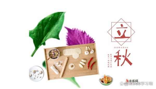 立秋吃饺子寓意什么_立秋吃饺子的象征意义-第3张图片-山城妙识 立秋吃饺子寓意什么_立秋吃饺子的象征意义-第3张图片-山城妙识