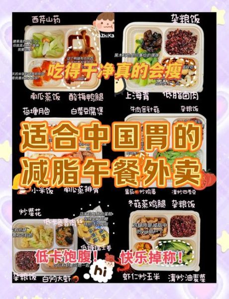 午餐吃什么外卖_外卖怎么选健康又便宜-第1张图片-山城妙识 午餐吃什么外卖_外卖怎么选健康又便宜-第1张图片-山城妙识