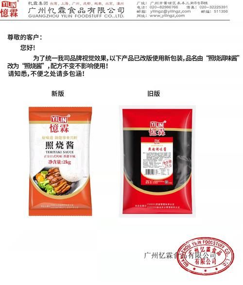 照烧酱什么味道_照烧酱好吃吗-第3张图片-山城妙识