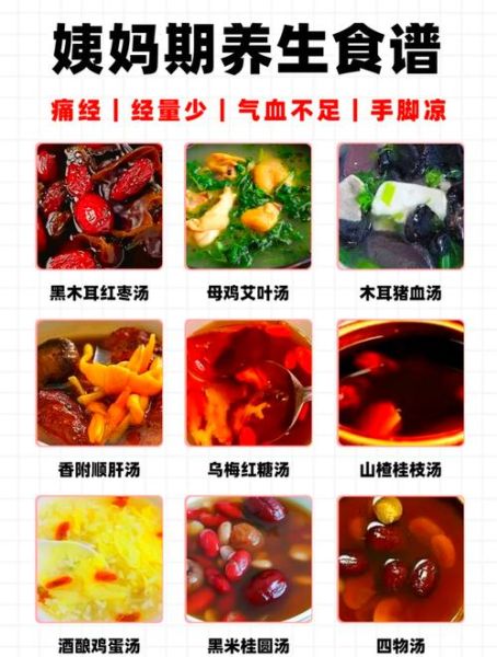 月经期间吃什么好_经期补血食谱-第1张图片-山城妙识 月经期间吃什么好_经期补血食谱-第1张图片-山城妙识