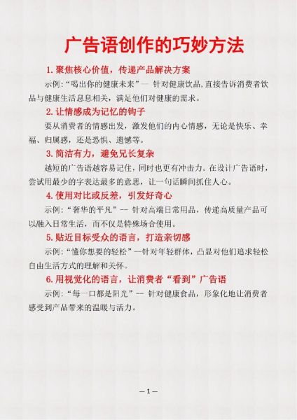 经典广告语有哪些_如何写出打动人心的广告语-第3张图片-山城妙识