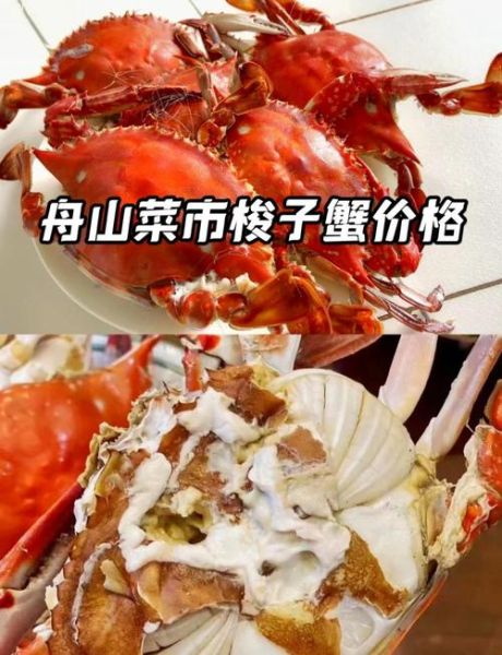 梭子蟹多少钱一斤_现在市场价-第1张图片-山城妙识