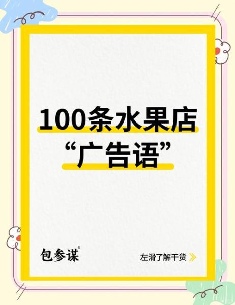 经典广告语有哪些_如何写出打动人心的广告语-第1张图片-山城妙识
