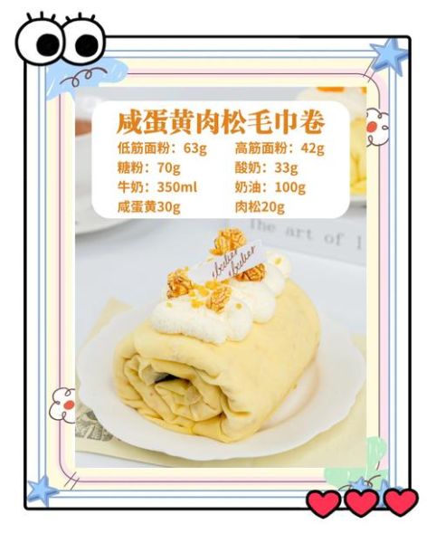 毛巾卷怎么做_毛巾卷正宗做法-第3张图片-山城妙识 毛巾卷怎么做_毛巾卷正宗做法-第3张图片-山城妙识