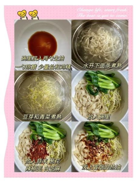 油面怎么做好吃_油面的家常做法步骤-第2张图片-山城妙识