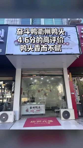 奋斗鸭加盟费多少钱_奋斗鸭加盟总投资要多少-第1张图片-山城妙识