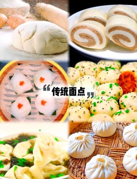 中式面点有哪些_怎么在家做-第1张图片-山城妙识