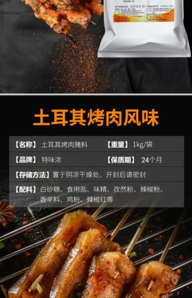 土耳其烤肉腌制配方_正宗土耳其烤肉腌料怎么配-第3张图片-山城妙识 土耳其烤肉腌制配方_正宗土耳其烤肉腌料怎么配-第3张图片-山城妙识