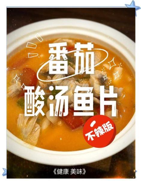 番茄鱼的做法_家常番茄鱼怎么做-第3张图片-山城妙识