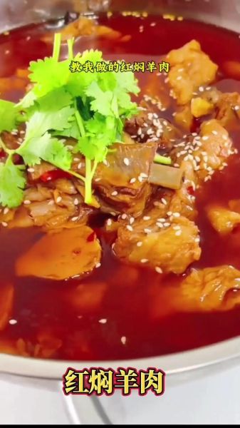 红烩羊肉最正宗的做法_家庭版红烩羊肉怎么做-第2张图片-山城妙识