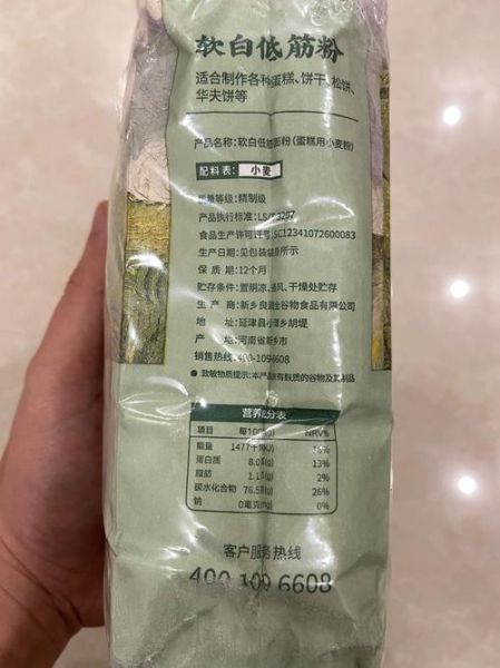 低粉是什么_低粉对身体有害吗-第3张图片-山城妙识