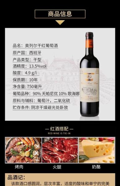 红酒13度以上更好喝吗_为什么选13度以上红酒-第3张图片-山城妙识 红酒13度以上更好喝吗_为什么选13度以上红酒-第3张图片-山城妙识