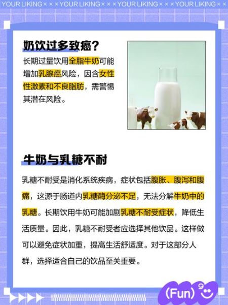 喝牛奶好还是酸奶好_哪个更营养-第1张图片-山城妙识