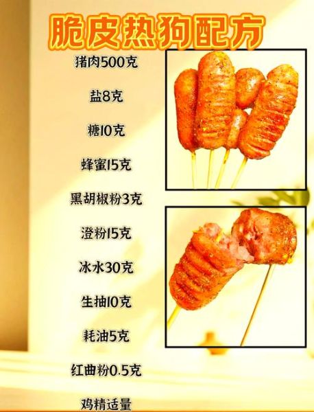 十斤肉肠配料明细_正宗配方比例是多少-第1张图片-山城妙识 十斤肉肠配料明细_正宗配方比例是多少-第1张图片-山城妙识