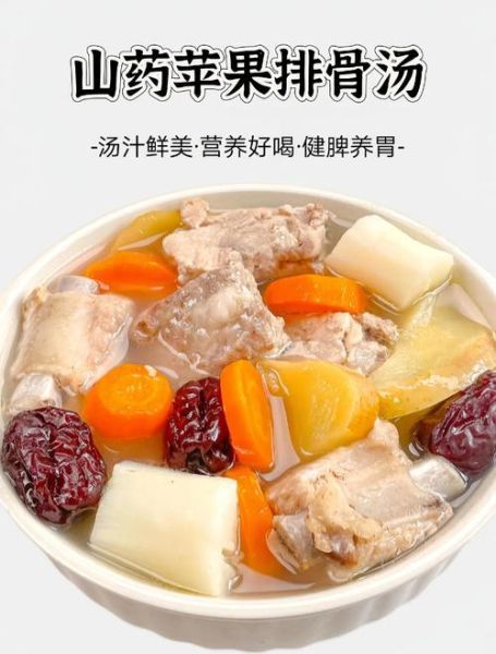 山药排骨汤怎么炖好喝_山药排骨汤家常做法大全-第2张图片-山城妙识 山药排骨汤怎么炖好喝_山药排骨汤家常做法大全-第2张图片-山城妙识