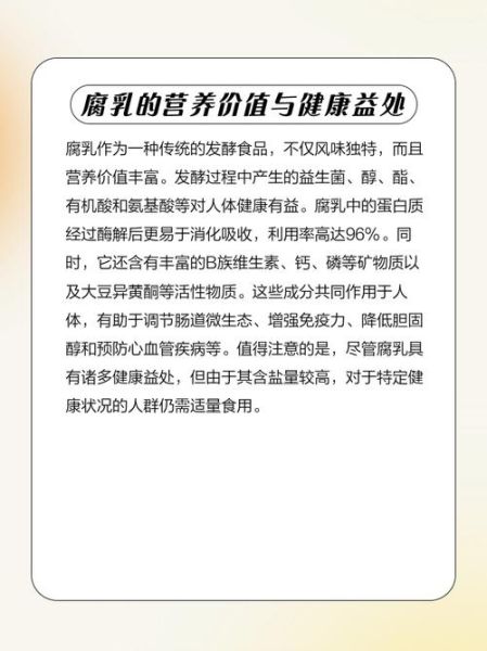 腐乳制作过程中微生物的作用_腐乳发酵原理是什么-第1张图片-山城妙识 腐乳制作过程中微生物的作用_腐乳发酵原理是什么-第1张图片-山城妙识