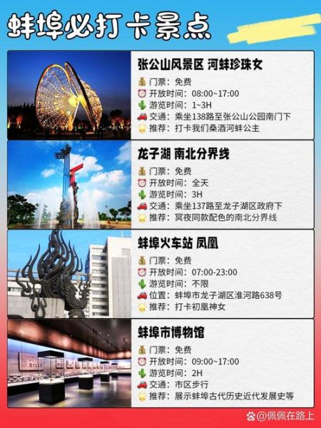 蚌埠怎么读_bangbu正确发音-第3张图片-山城妙识